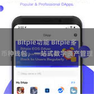 比特派｜全球领先的多链钱包｜Bitpie Wallet 官方下载 | Bitpie应用下载 | 比特派钱包| Bitpie钱包